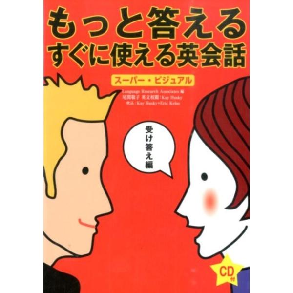 【発売日：2014年10月31日】ご注文後のキャンセル・返品は承れません。発売日:2014年10月/商品ID:6024337/ジャンル:DOMESTIC BOOKS/フォーマット:Book/構成数:1/レーベル:ユニコム/アーティスト:La...