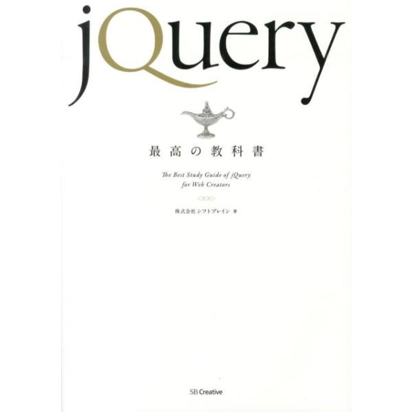 【発売日：2013年11月30日】ご注文後のキャンセル・返品は承れません。発売日:2013年11月/商品ID:6024543/ジャンル:DOMESTIC BOOKS/フォーマット:Book/構成数:1/レーベル:SBクリエイティブ/アーティ...