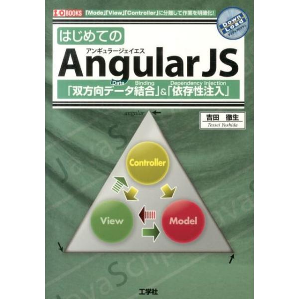 【発売日：2013年12月31日】ご注文後のキャンセル・返品は承れません。発売日:2013年12月/商品ID:6024693/ジャンル:DOMESTIC BOOKS/フォーマット:Book/構成数:1/レーベル:工学社/アーティスト:吉田徹...