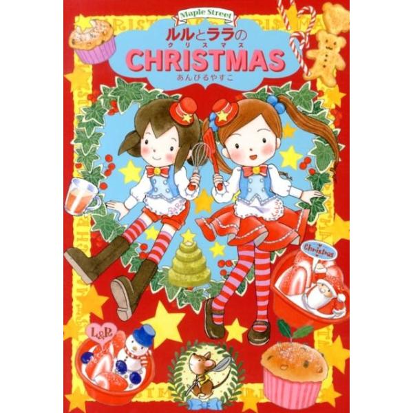 【発売日：2013年10月31日】ご注文後のキャンセル・返品は承れません。発売日:2013年10月/商品ID:6024954/ジャンル:DOMESTIC BOOKS/フォーマット:Book/構成数:1/レーベル:岩崎書店/アーティスト:あん...