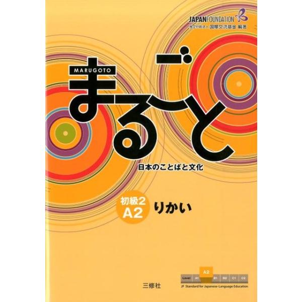 【発売日：2014年09月30日】ご注文後のキャンセル・返品は承れません。発売日:2014年09月30日/商品ID:6025209/ジャンル:DOMESTIC BOOKS/フォーマット:Book/構成数:1/レーベル:三修社/アーティスト:...