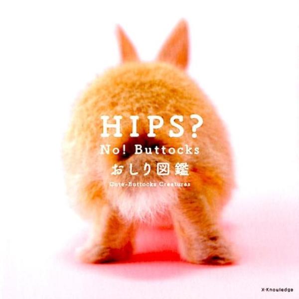 【発売日：2014年07月31日】ご注文後のキャンセル・返品は承れません。発売日:2014年07月/商品ID:6025905/ジャンル:DOMESTIC BOOKS/フォーマット:Book/構成数:1/レーベル:エクスナレッジ/タイトル:H...