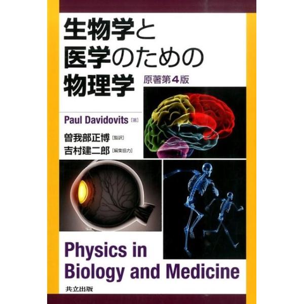 【発売日：2015年01月31日】ご注文後のキャンセル・返品は承れません。発売日:2015年01月/商品ID:6025916/ジャンル:DOMESTIC BOOKS/フォーマット:Book/構成数:1/レーベル:共立出版/アーティスト:Pa...