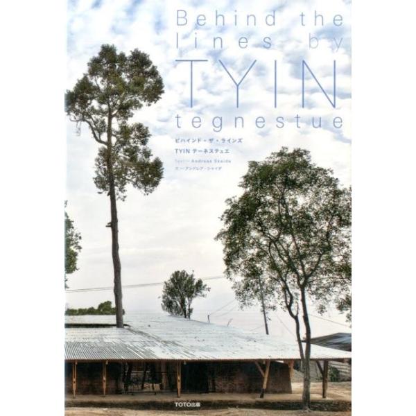 【発売日：2014年07月31日】ご注文後のキャンセル・返品は承れません。発売日:2014年07月/商品ID:6026537/ジャンル:DOMESTIC BOOKS/フォーマット:Book/構成数:1/レーベル:TOTO/アーティスト:TY...