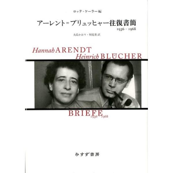 【発売日：2014年02月28日】ご注文後のキャンセル・返品は承れません。発売日:2014年02月/商品ID:6026782/ジャンル:DOMESTIC BOOKS/フォーマット:Book/構成数:1/レーベル:みすず書房/アーティスト:ハ...