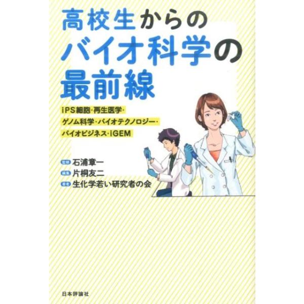 【発売日：2014年08月31日】ご注文後のキャンセル・返品は承れません。発売日:2014年08月/商品ID:6026805/ジャンル:DOMESTIC BOOKS/フォーマット:Book/構成数:1/レーベル:日本評論社/アーティスト:片...