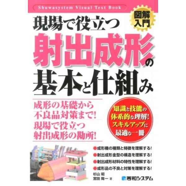 【発売日：2014年01月31日】ご注文後のキャンセル・返品は承れません。発売日:2014年01月/商品ID:6026925/ジャンル:DOMESTIC BOOKS/フォーマット:Book/構成数:1/レーベル:秀和システム/アーティスト:...
