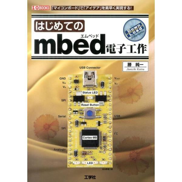 【発売日：2013年12月31日】ご注文後のキャンセル・返品は承れません。発売日:2013年12月/商品ID:6027205/ジャンル:DOMESTIC BOOKS/フォーマット:Book/構成数:1/レーベル:工学社/アーティスト:勝純一...