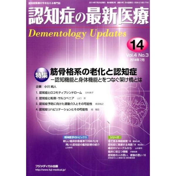 【発売日：2014年08月31日】ご注文後のキャンセル・返品は承れません。発売日:2014年08月/商品ID:6027213/ジャンル:DOMESTIC BOOKS/フォーマット:Book/構成数:1/レーベル:フジメディカル出版/タイトル...