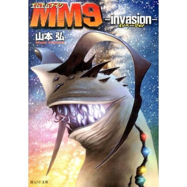 【発売日：2014年05月31日】ご注文後のキャンセル・返品は承れません。発売日:2014年05月/商品ID:6027368/ジャンル:DOMESTIC BOOKS/フォーマット:Book/構成数:1/レーベル:東京創元社/アーティスト:山...