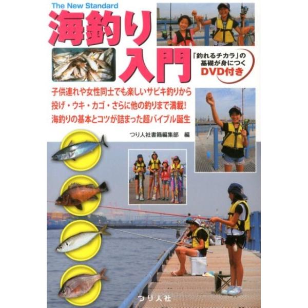 【発売日：2013年08月31日】ご注文後のキャンセル・返品は承れません。発売日:2013年08月/商品ID:6027567/ジャンル:DOMESTIC BOOKS/フォーマット:Book/構成数:1/レーベル:つり人社/アーティスト:つり...