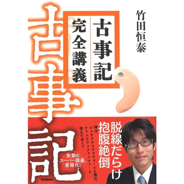 【発売日：2013年09月19日】ご注文後のキャンセル・返品は承れません。発売日:2013年09月19日/商品ID:6027905/ジャンル:DOMESTIC BOOKS/フォーマット:Book/構成数:1/レーベル:Gakken/アーティ...
