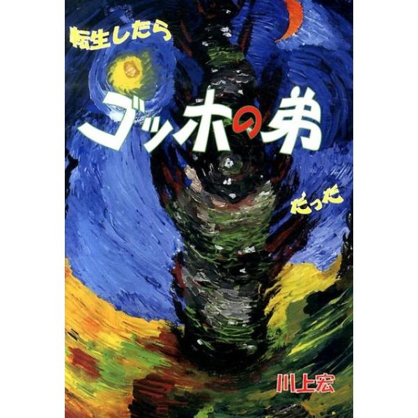 【発売日：2014年04月30日】ご注文後のキャンセル・返品は承れません。発売日:2014年04月/商品ID:6028009/ジャンル:DOMESTIC BOOKS/フォーマット:Book/構成数:1/レーベル:林檎プロモーション/アーティ...