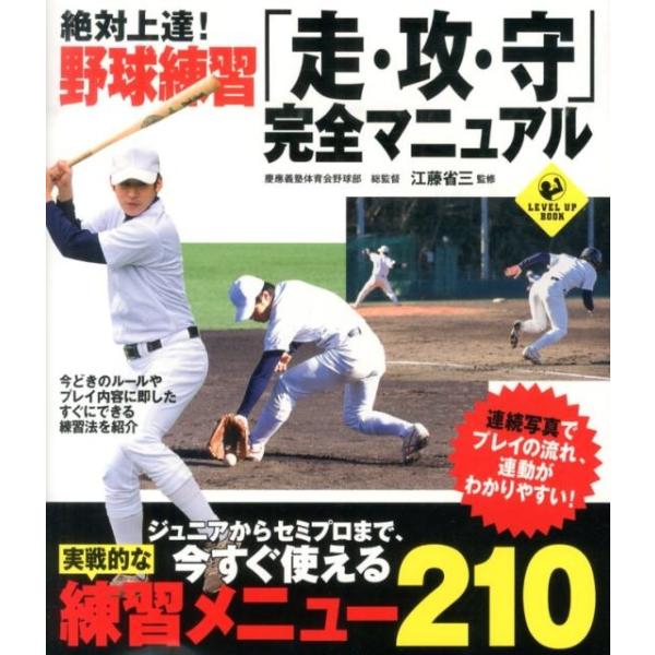 【発売日：2014年03月31日】ご注文後のキャンセル・返品は承れません。発売日:2014年03月/商品ID:6028072/ジャンル:DOMESTIC BOOKS/フォーマット:Book/構成数:1/レーベル:実業之日本社/タイトル:絶対...