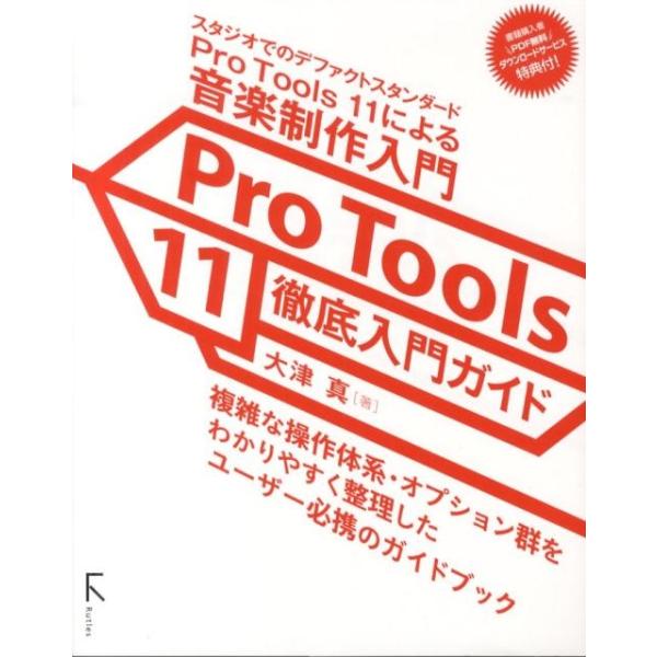 【発売日：2013年12月31日】ご注文後のキャンセル・返品は承れません。発売日:2013年12月/商品ID:6029094/ジャンル:DOMESTIC BOOKS/フォーマット:Book/構成数:1/レーベル:ラトルズ/アーティスト:大津...