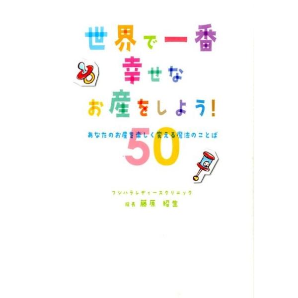 【発売日：2014年12月31日】ご注文後のキャンセル・返品は承れません。発売日:2014年12月/商品ID:6029144/ジャンル:DOMESTIC BOOKS/フォーマット:Book/構成数:1/レーベル:ザ メディアジョン/タイトル...