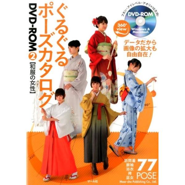 【発売日：2014年10月31日】ご注文後のキャンセル・返品は承れません。発売日:2014年10月/商品ID:6029691/ジャンル:DOMESTIC BOOKS/フォーマット:Book/構成数:1/レーベル:マール社/アーティスト:マー...