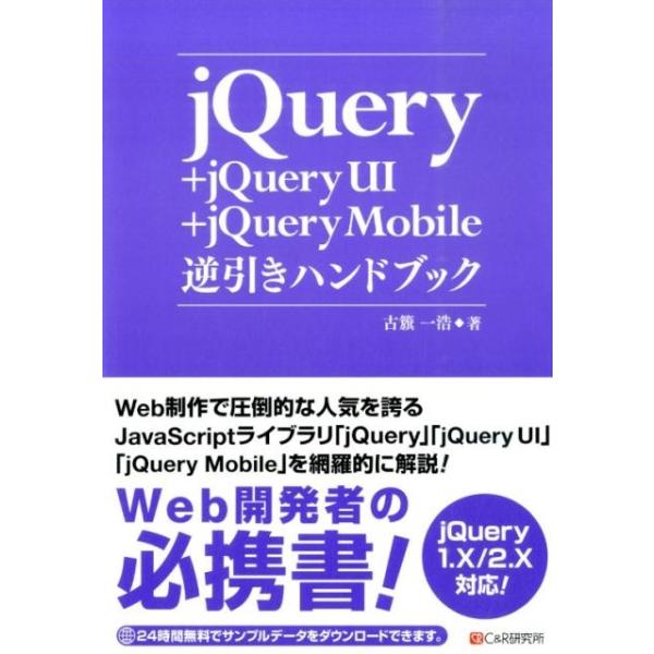 【発売日：2014年10月31日】ご注文後のキャンセル・返品は承れません。発売日:2014年10月/商品ID:6029751/ジャンル:DOMESTIC BOOKS/フォーマット:Book/構成数:1/レーベル:シーアンドアール研究所/アー...