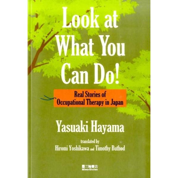 【発売日：2014年07月31日】ご注文後のキャンセル・返品は承れません。発売日:2014年07月/商品ID:6029982/ジャンル:DOMESTIC BOOKS/フォーマット:Book/構成数:1/レーベル:三輪書店/アーティスト:葉山...