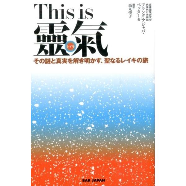 【発売日：2014年07月31日】ご注文後のキャンセル・返品は承れません。発売日:2014年07月/商品ID:6030013/ジャンル:DOMESTIC BOOKS/フォーマット:Book/構成数:1/レーベル:ビーエービージャパン/アーテ...