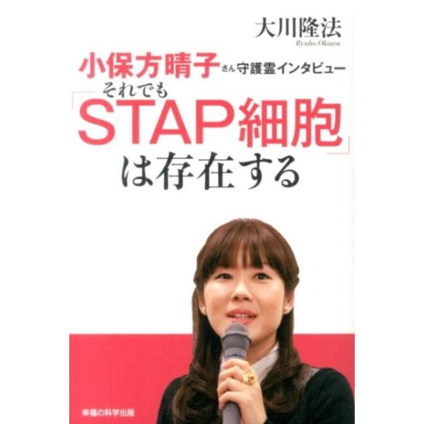 【発売日：2014年04月30日】ご注文後のキャンセル・返品は承れません。発売日:2014年04月/商品ID:6030052/ジャンル:DOMESTIC BOOKS/フォーマット:Book/構成数:1/レーベル:幸福の科学出版/アーティスト...