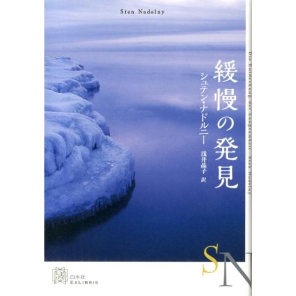 【発売日：2013年10月31日】ご注文後のキャンセル・返品は承れません。発売日:2013年10月/商品ID:6030077/ジャンル:DOMESTIC BOOKS/フォーマット:Book/構成数:1/レーベル:白水社/アーティスト:シュテ...