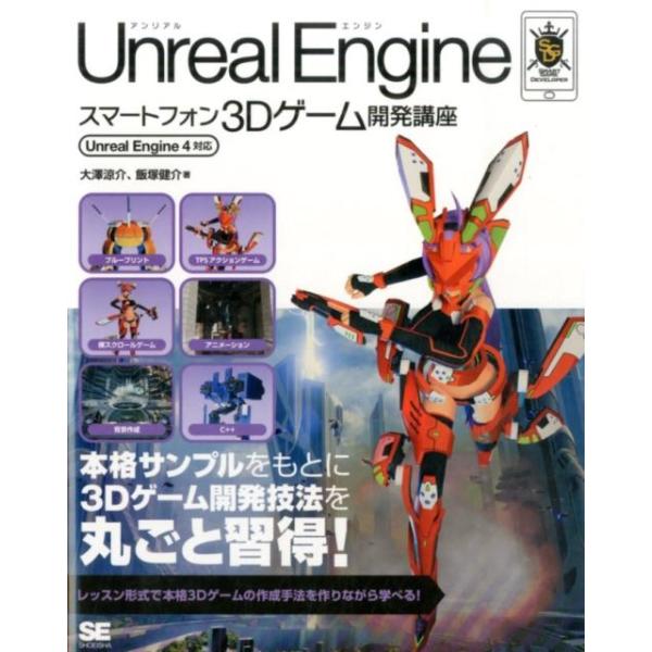 【発売日：2014年08月31日】ご注文後のキャンセル・返品は承れません。発売日:2014年08月/商品ID:6030098/ジャンル:DOMESTIC BOOKS/フォーマット:Book/構成数:1/レーベル:翔泳社/アーティスト:大澤涼...