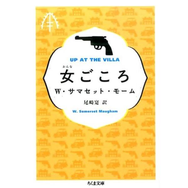 【発売日：2014年08月31日】ご注文後のキャンセル・返品は承れません。発売日:2014年08月/商品ID:6030201/ジャンル:DOMESTIC BOOKS/フォーマット:Book/構成数:1/レーベル:筑摩書房/アーティスト:W....