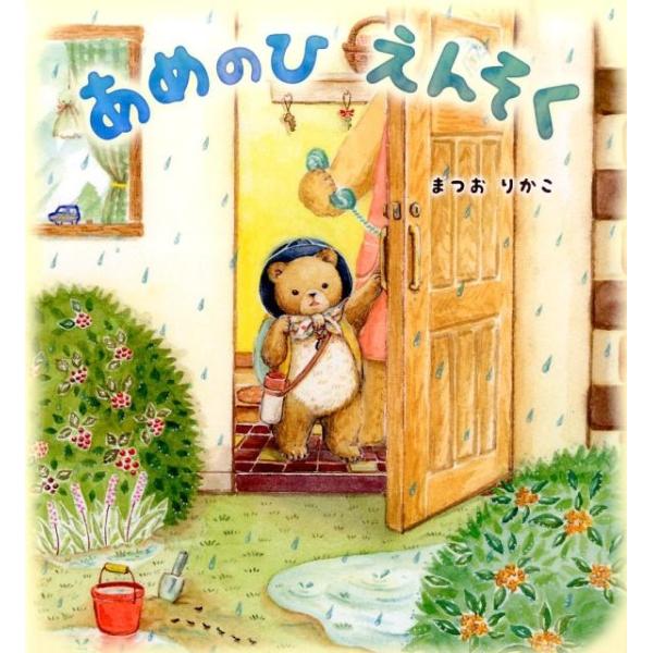 【発売日：2014年09月30日】ご注文後のキャンセル・返品は承れません。発売日:2014年09月/商品ID:6030572/ジャンル:DOMESTIC BOOKS/フォーマット:Book/構成数:1/レーベル:岩崎書店/アーティスト:まつ...