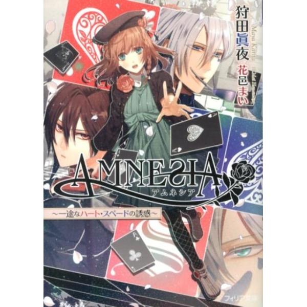 【発売日：2013年07月31日】ご注文後のキャンセル・返品は承れません。発売日:2013年07月/商品ID:6030677/ジャンル:DOMESTIC BOOKS/フォーマット:Book/構成数:1/レーベル:フロンティアワークス/アーテ...