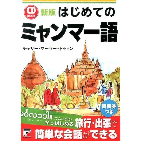 【発売日：2014年06月30日】ご注文後のキャンセル・返品は承れません。発売日:2014年06月/商品ID:6030848/ジャンル:DOMESTIC BOOKS/フォーマット:Book/構成数:1/レーベル:明日香出版社/アーティスト:...