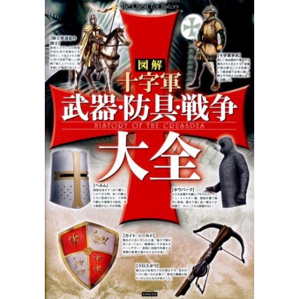 【発売日：2013年11月30日】ご注文後のキャンセル・返品は承れません。発売日:2013年11月/商品ID:6031101/ジャンル:DOMESTIC BOOKS/フォーマット:Book/構成数:1/レーベル:カンゼン/アーティスト:レッ...