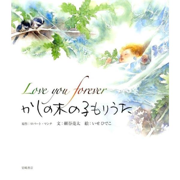 【発売日：2014年03月31日】ご注文後のキャンセル・返品は承れません。発売日:2014年03月/商品ID:6031189/ジャンル:DOMESTIC BOOKS/フォーマット:Book/構成数:1/レーベル:岩崎書店/アーティスト:ロバ...