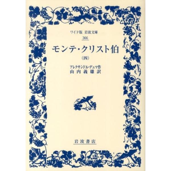 【発売日：2013年09月30日】ご注文後のキャンセル・返品は承れません。発売日:2013年09月/商品ID:6031323/ジャンル:DOMESTIC BOOKS/フォーマット:Book/構成数:1/レーベル:岩波書店/アーティスト:アレ...
