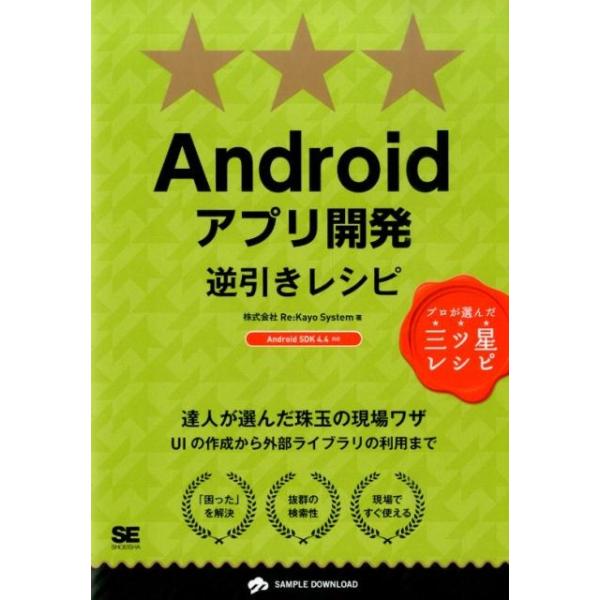 【発売日：2014年05月31日】ご注文後のキャンセル・返品は承れません。発売日:2014年05月/商品ID:6031547/ジャンル:DOMESTIC BOOKS/フォーマット:Book/構成数:1/レーベル:翔泳社/アーティスト:Re:...