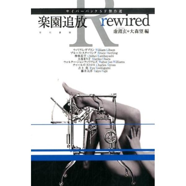 【発売日：2014年10月31日】ご注文後のキャンセル・返品は承れません。発売日:2014年10月/商品ID:6032109/ジャンル:DOMESTIC BOOKS/フォーマット:Book/構成数:1/レーベル:早川書房/アーティスト:虚淵...