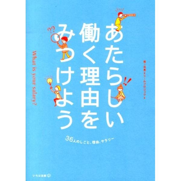 【発売日：2014年05月31日】ご注文後のキャンセル・返品は承れません。発売日:2014年05月/商品ID:6032588/ジャンル:DOMESTIC BOOKS/フォーマット:Book/構成数:1/レーベル:いろは出版/アーティスト:日...