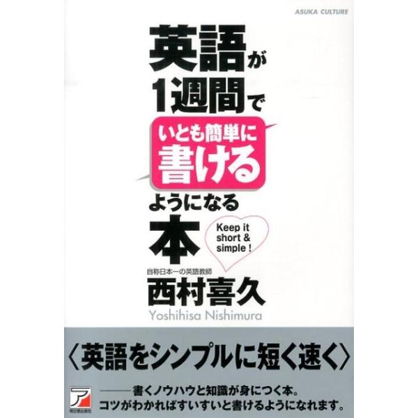 【発売日：2013年12月31日】ご注文後のキャンセル・返品は承れません。発売日:2013年12月/商品ID:6032741/ジャンル:DOMESTIC BOOKS/フォーマット:Book/構成数:1/レーベル:明日香出版社/アーティスト:...