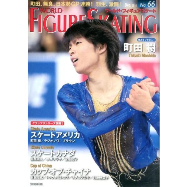 【発売日：2014年12月31日】ご注文後のキャンセル・返品は承れません。発売日:2014年12月/商品ID:6032798/ジャンル:DOMESTIC BOOKS/フォーマット:Book/構成数:1/レーベル:新書館/タイトル:ワールド・...