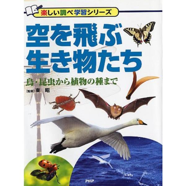 【発売日：2014年12月31日】ご注文後のキャンセル・返品は承れません。発売日:2014年12月/商品ID:6032906/ジャンル:DOMESTIC BOOKS/フォーマット:Book/構成数:1/レーベル:PHP研究所/タイトル:空を...