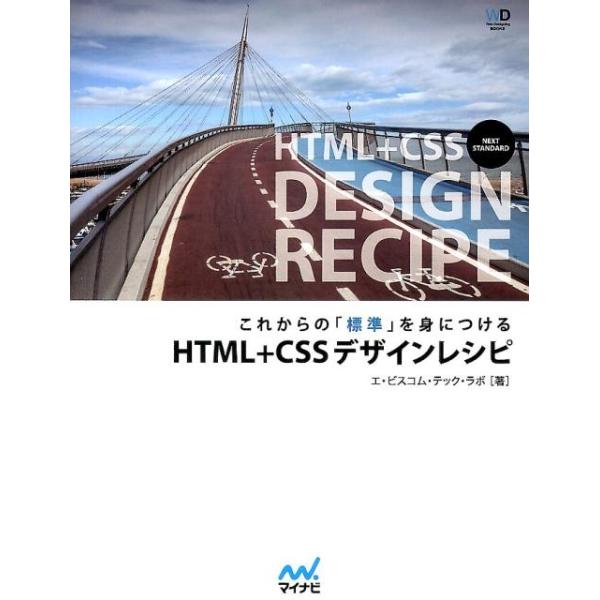 【発売日：2014年03月31日】ご注文後のキャンセル・返品は承れません。発売日:2014年03月/商品ID:6032927/ジャンル:DOMESTIC BOOKS/フォーマット:Book/構成数:1/レーベル:マイナビ/アーティスト:エ・...