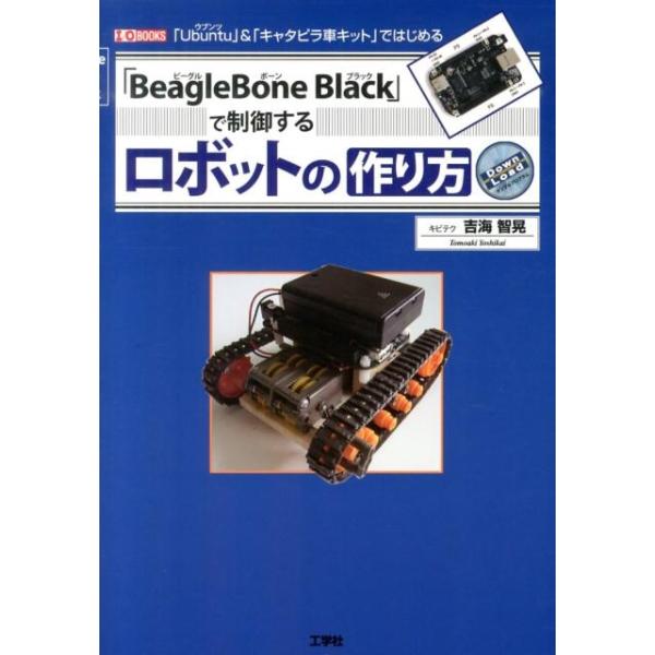【発売日：2013年12月31日】ご注文後のキャンセル・返品は承れません。発売日:2013年12月/商品ID:6033197/ジャンル:DOMESTIC BOOKS/フォーマット:Book/構成数:1/レーベル:工学社/アーティスト:吉海智...