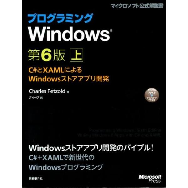 【発売日：2013年09月30日】ご注文後のキャンセル・返品は承れません。発売日:2013年09月/商品ID:6033306/ジャンル:DOMESTIC BOOKS/フォーマット:Book/構成数:1/レーベル:日経BPマーケティング/アー...