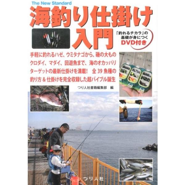 【発売日：2013年11月30日】ご注文後のキャンセル・返品は承れません。発売日:2013年11月/商品ID:6033376/ジャンル:DOMESTIC BOOKS/フォーマット:Book/構成数:1/レーベル:つり人社/アーティスト:つり...