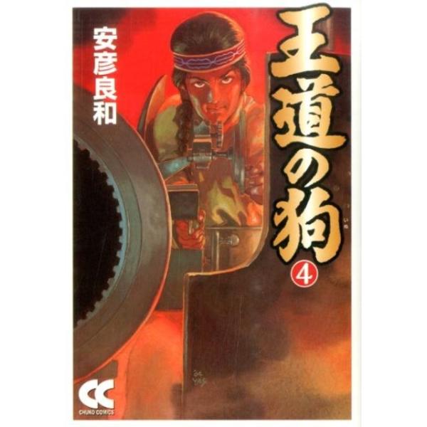 【発売日：2014年12月31日】ご注文後のキャンセル・返品は承れません。発売日:2014年12月/商品ID:6033454/ジャンル:DOMESTIC BOOKS/フォーマット:Book/構成数:1/レーベル:中央公論新社/アーティスト:...