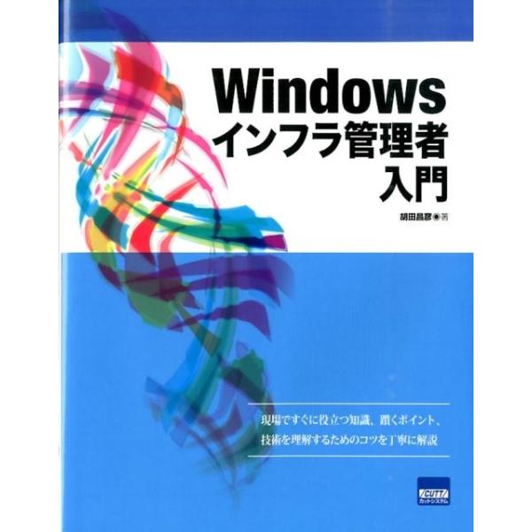 【発売日：2014年02月28日】ご注文後のキャンセル・返品は承れません。発売日:2014年02月/商品ID:6033686/ジャンル:DOMESTIC BOOKS/フォーマット:Book/構成数:1/レーベル:カットシステム/アーティスト...