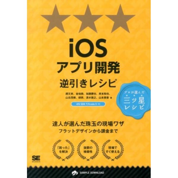 【発売日：2014年04月30日】ご注文後のキャンセル・返品は承れません。発売日:2014年04月/商品ID:6034005/ジャンル:DOMESTIC BOOKS/フォーマット:Book/構成数:1/レーベル:翔泳社/アーティスト:趙文来...