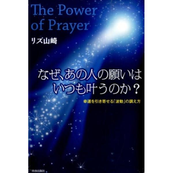 【発売日：2014年12月31日】ご注文後のキャンセル・返品は承れません。発売日:2014年12月/商品ID:6034429/ジャンル:DOMESTIC BOOKS/フォーマット:Book/構成数:1/レーベル:青春出版社/アーティスト:リ...