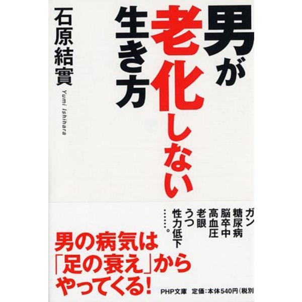 【発売日：2014年08月31日】ご注文後のキャンセル・返品は承れません。発売日:2014年08月/商品ID:6034630/ジャンル:DOMESTIC BOOKS/フォーマット:Book/構成数:1/レーベル:PHP研究所/アーティスト:...