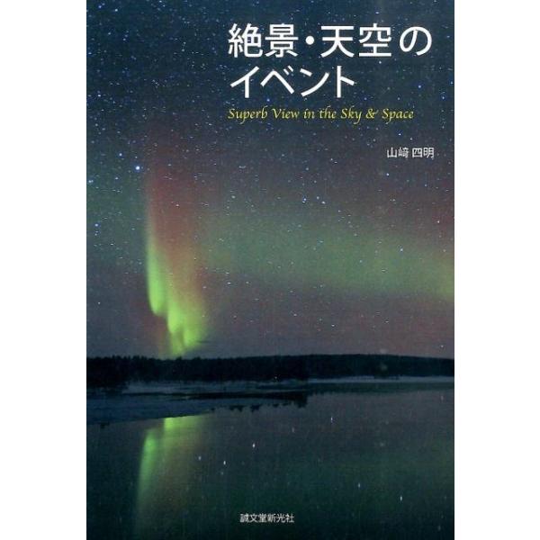 【発売日：2014年07月31日】ご注文後のキャンセル・返品は承れません。発売日:2014年07月/商品ID:6034669/ジャンル:DOMESTIC BOOKS/フォーマット:Book/構成数:1/レーベル:誠文堂新光社/アーティスト:...